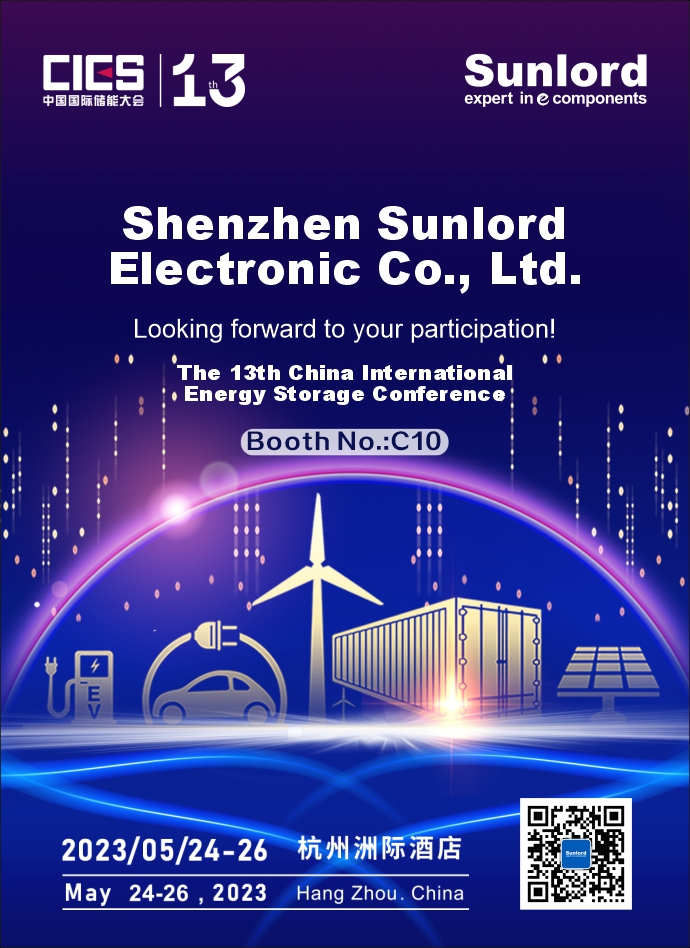 Exhibition News - Electronic component supplier-Sunlord Electronics